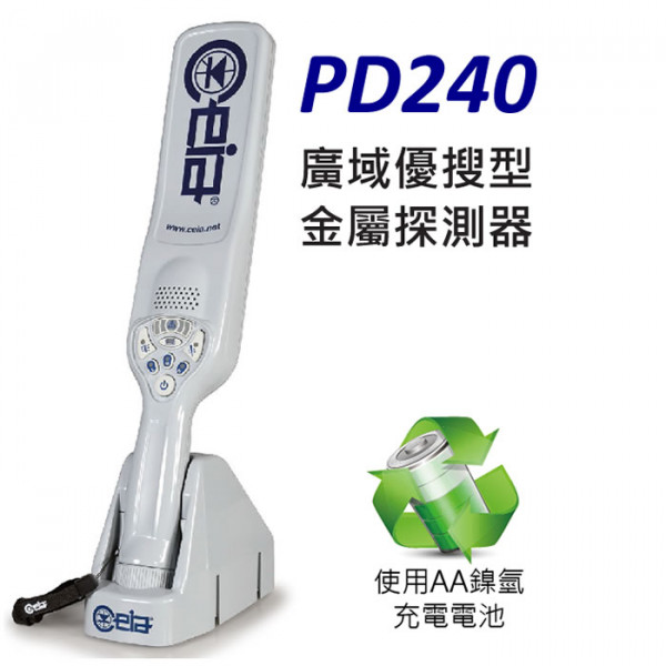 CEIA,金屬探測器,探測器,金屬探,金屬檢查,金屬檢測,手持式金屬探測器,金屬探測棒 (PD240)